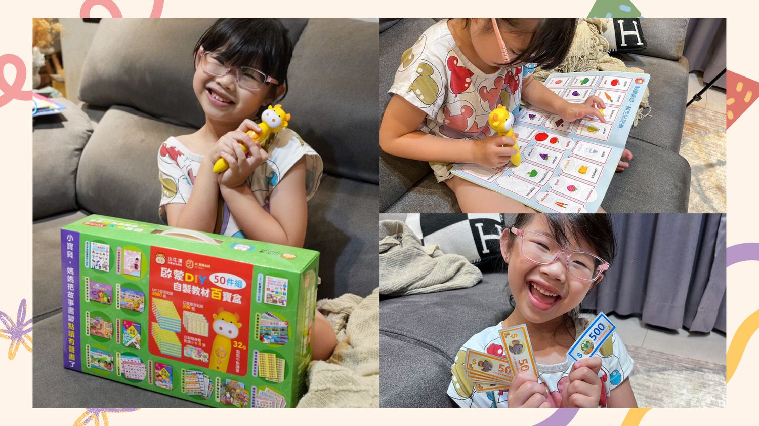 【影】學齡前教材推薦｜小牛津啟蒙DIY自製教材百寶盒，50件組自製教材內容超豐富！ – 汀尼扣 Nicole